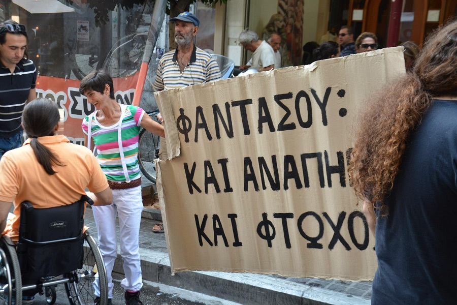 ΕΣΑμΕΑ: Εμπαιγμός σε βάρος των αναπήρων και των βαρέως πασχόντων ...