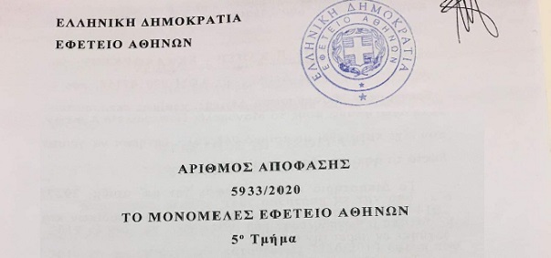 Διοικ. Εφετείο Αθηνών: Μονιμοποίηση όλων των συμβασιούχων στο Δήμο ...