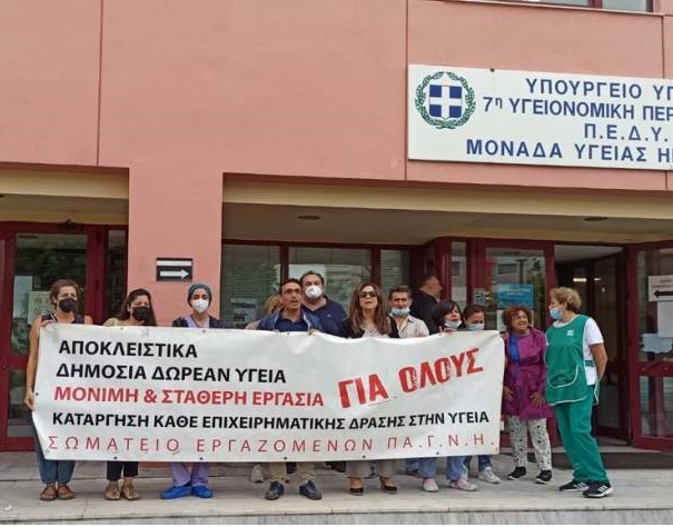 Παράσταση διαμαρτυρίας σωματείων στη ΔΥΠΕ Κρήτης (VIDEO) | Ygeionomikoi.gr