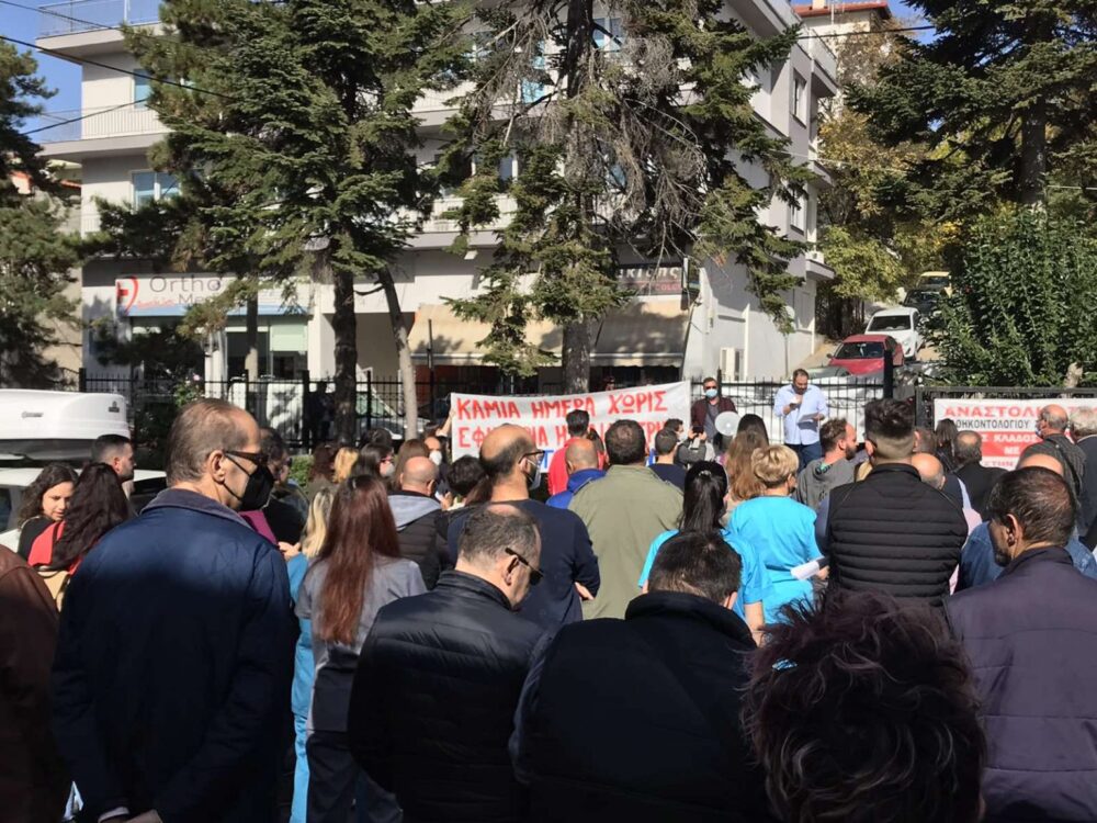 Κοζάνη: μεγάλη συγκέντρωση γονέων για την υποστελέχωση της παιδιατρικής ...