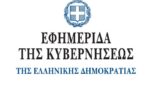 Δημοσιεύτηκε το ΦΕΚ για το επίδομα ανθυγιεινής εργασίας | Ygeionomikoi.gr
