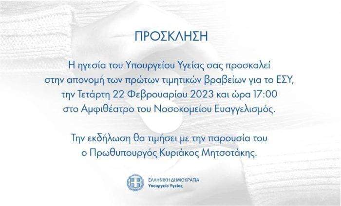 Ευαγγελισμός: κάλεσμα σε συμμετοχή στην απεργία και σε συγκέντρωση στις ...