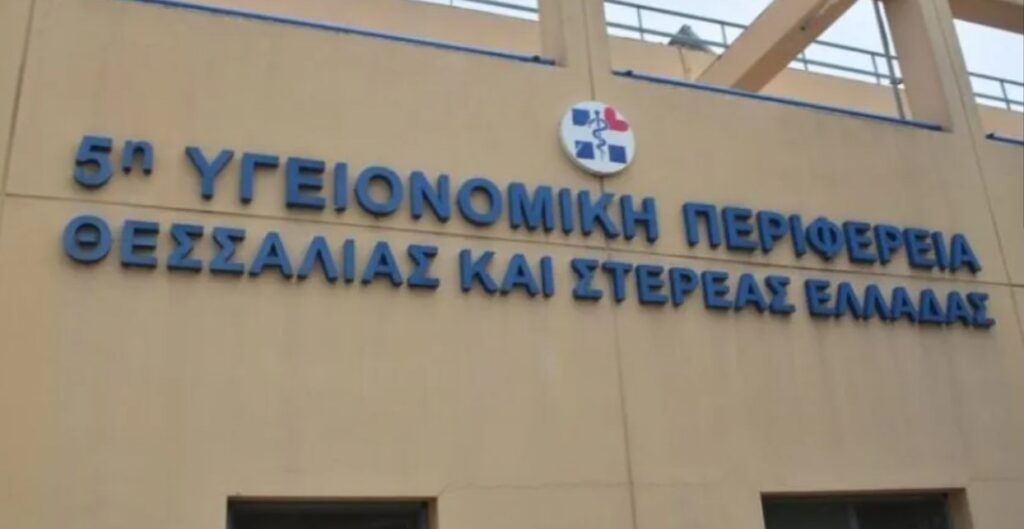 5η ΥΠΕ: Δεν ακολουθούν την εγκύκλιο του υπουργείου Εσ/κων και ...