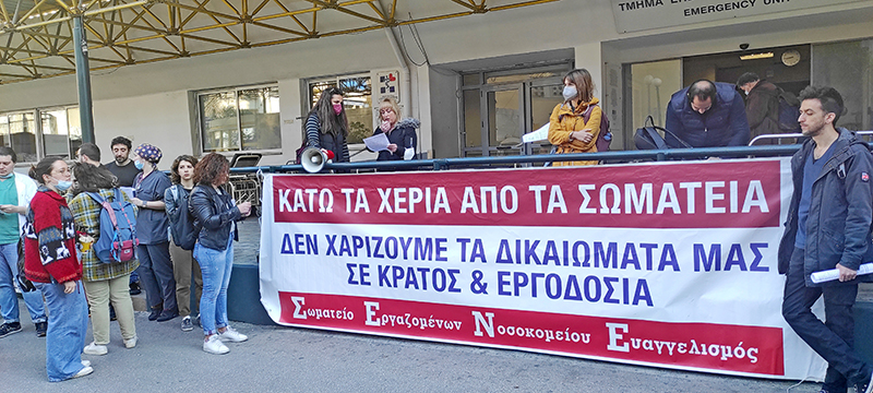 Το Σωματείο του Ευαγγελισμού καταγγέλλει τις δηλώσεις του προέδρου της ...